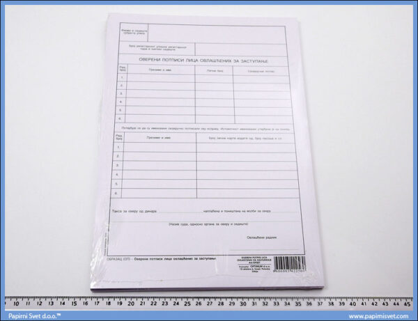 Overa potpisa, OP obrazac, Optimum - Papirni Svet