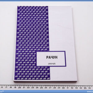 Obrazac UZMITE RAČUN A4 - Papirni Svet