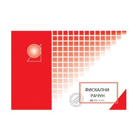 Obrazac UZMITE RAČUN A4 - Papirni Svet