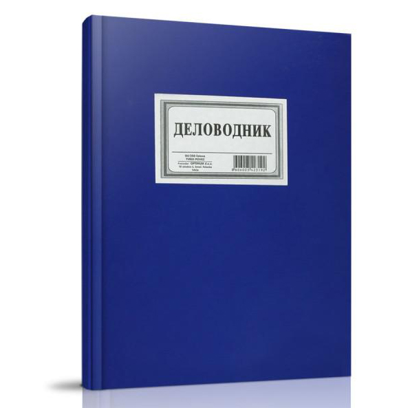 Delovodnik B4 tvrdi povez 200 lista, Optimum | Papirni Svet d.o.o.