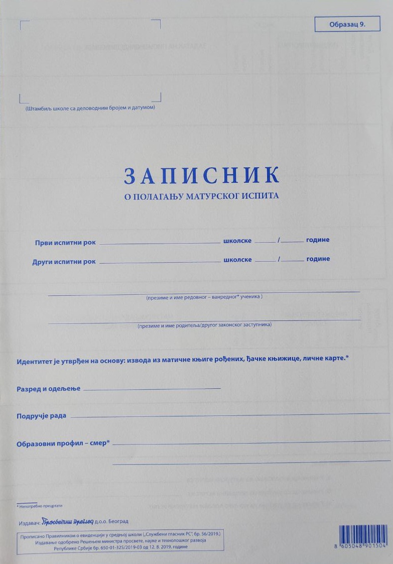 Zapisnik o polaganju maturskog ispita obrazac broj 9 - Papirni Svet